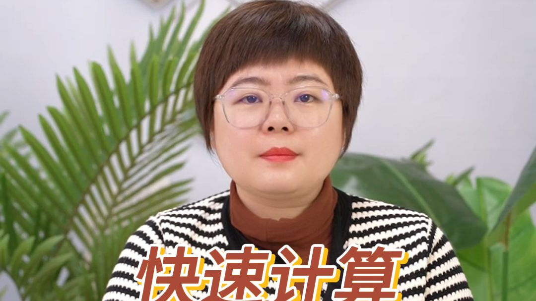 钢筋网片工程量计算工具!来一份!