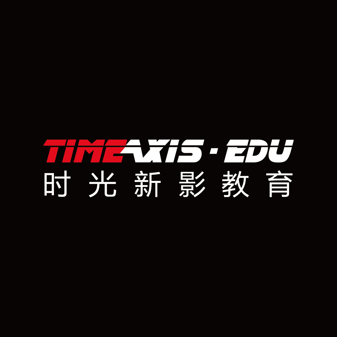 杭州时光新影教育 