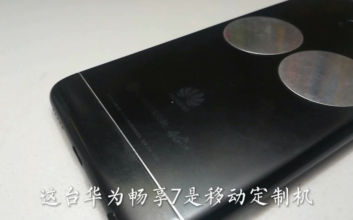 华为移动定制机默认移动数据不能改解决方法