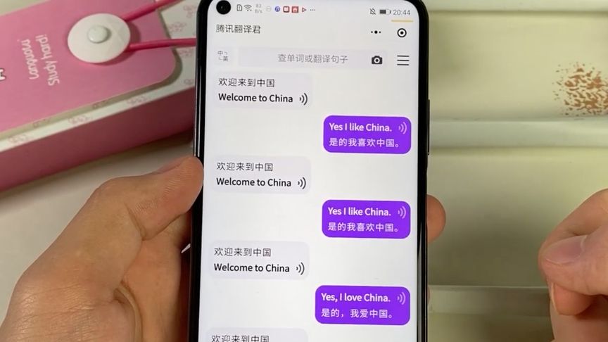 再也不用担心不会说英语被笑话了,手机翻译神器,说话自动翻译英