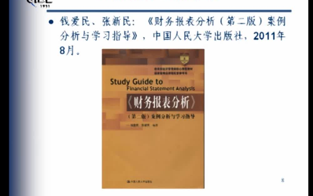 财务实战【企业财务报表分析】-获取资料请看评论区