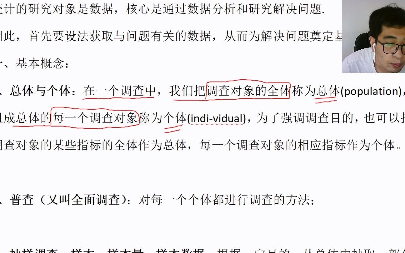 高中数学,统计与概率,抽样调查的方法及其与抽样有关的基本概念
