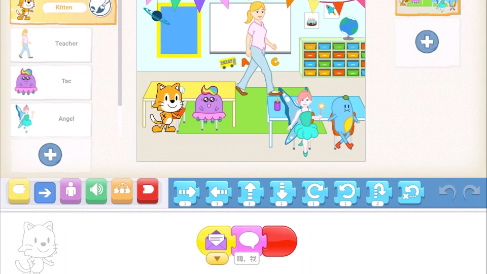 Scratch Jr 趣味编程:交朋友￼