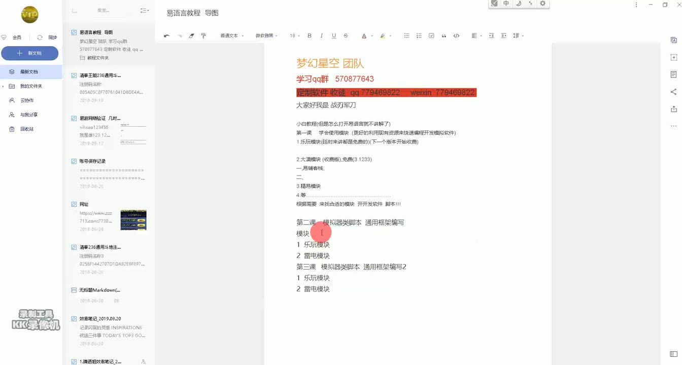 第二课模拟器框架编写_bilibili