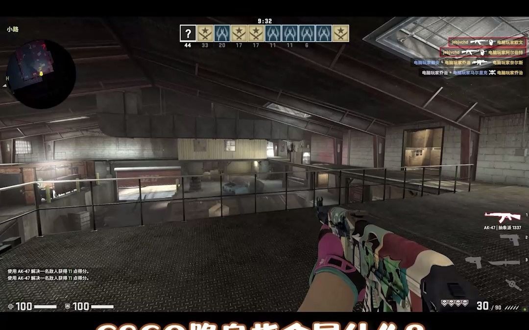 CSGO隐身指令是什么