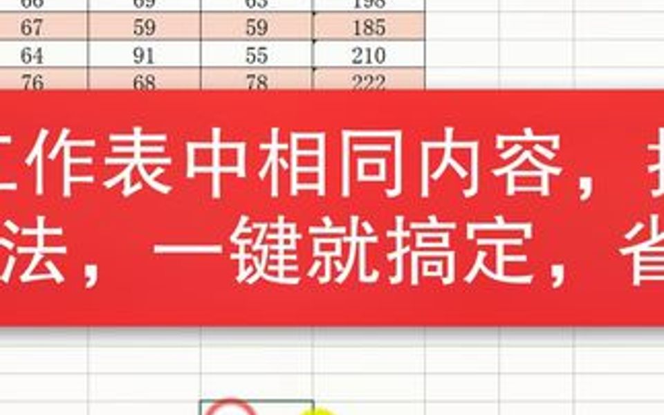 Excel小技巧，替换多工作表中内容，还在挨个换？这招一键搞定