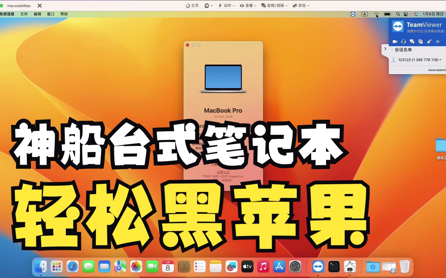 【老吴黑苹果】我一直都说神舟的笔记本非常适合安装黑苹果,因为,它...