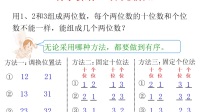 简单的排列组合