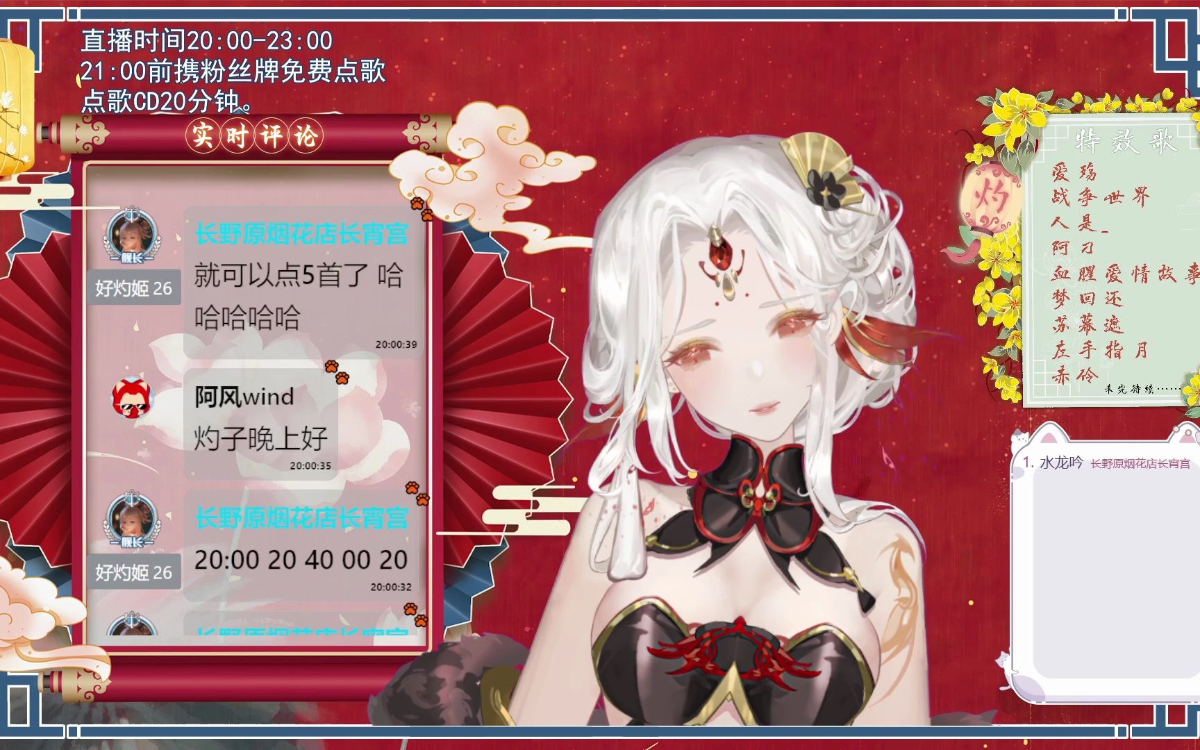 【直播回放】2023.07.30 这位姑娘你是什么主播