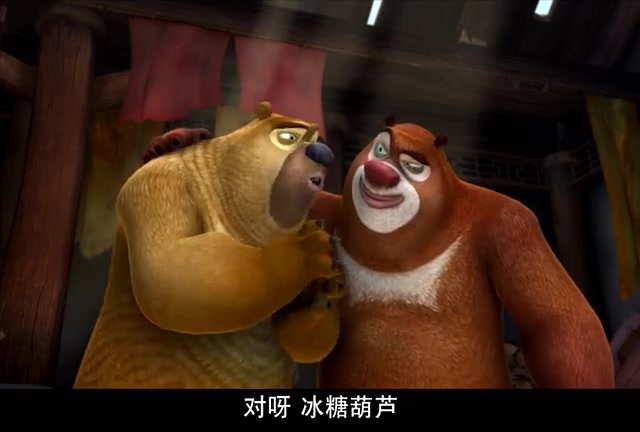 #搞笑动画 #超级搞笑 #动画动漫 #熊出没经典片段 #熊出没