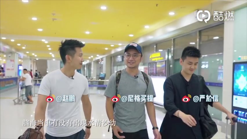 ...2019微博综艺《你好民宿》第五期上 邀请主播严於信首次参加真人秀