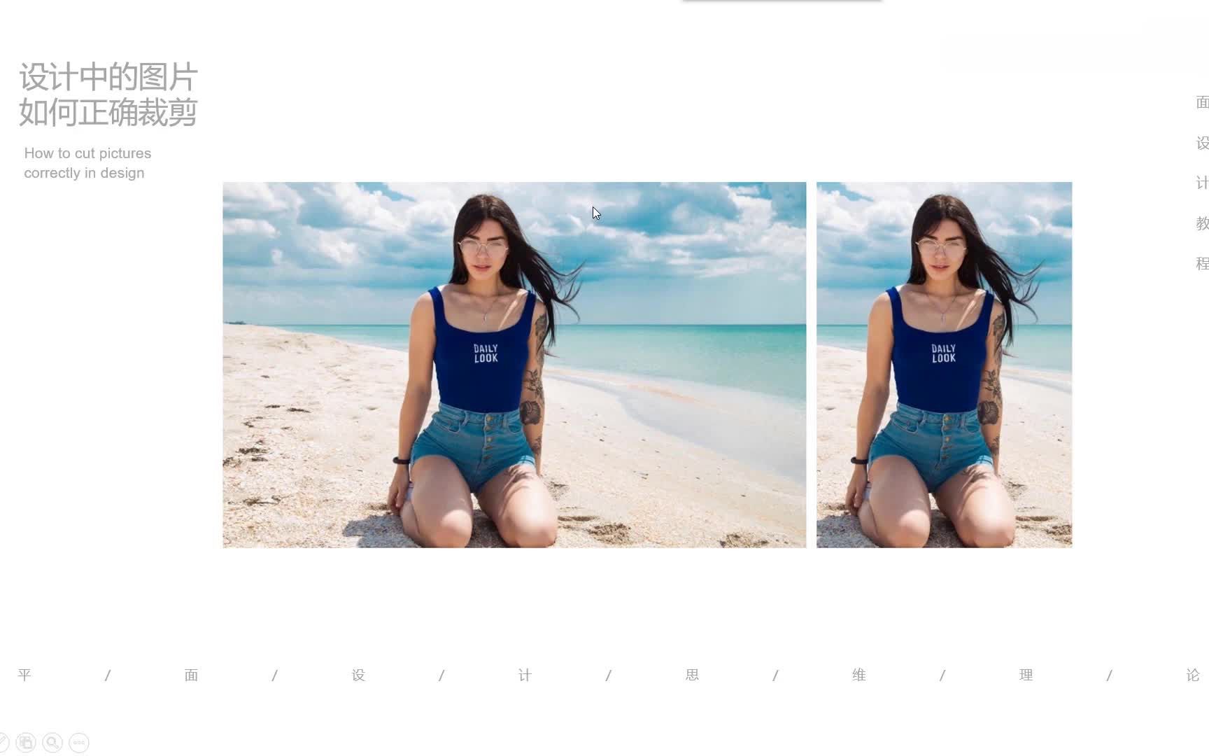 【平面设计初级课程】平面设计视平线 平面设计画册是什么样子的