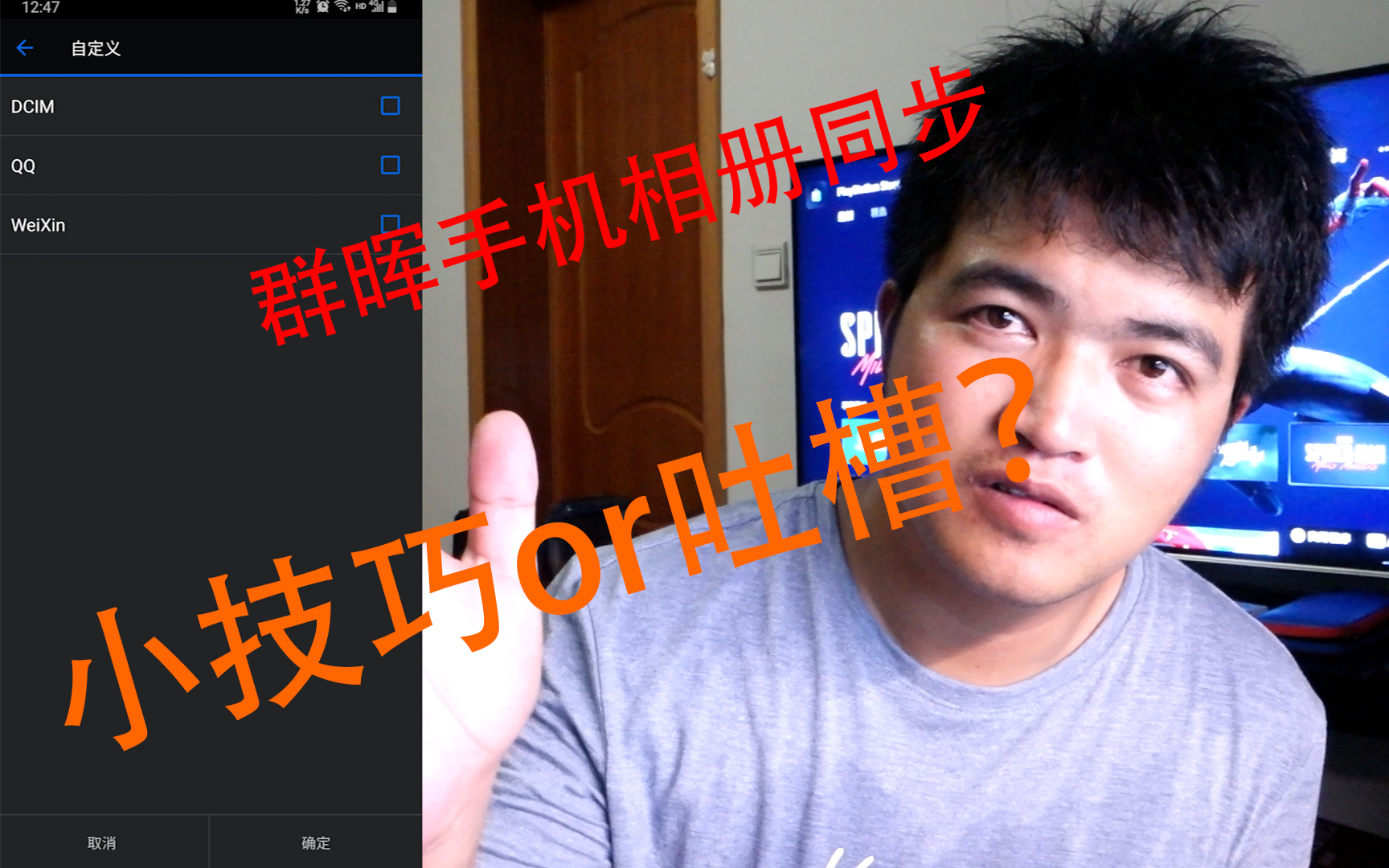群晖手机相册同步——小技巧or吐槽
