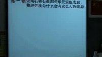 初中化学《金刚石、石墨物理性质不同》(提问类)_微课课堂