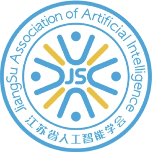 江苏省人工智能学会 