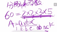 第二周 素数 合数 分解素因数