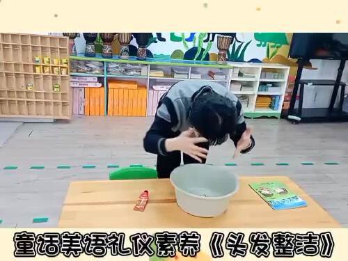 童话美语幼儿园礼仪礼仪素养