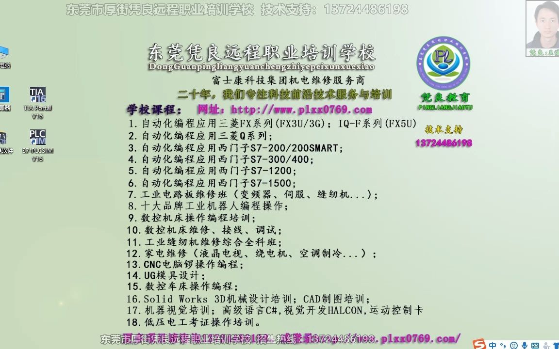 西门子S7-1200程序仿真讲解教学视频 PLC自动化应用培训教程 PLC...