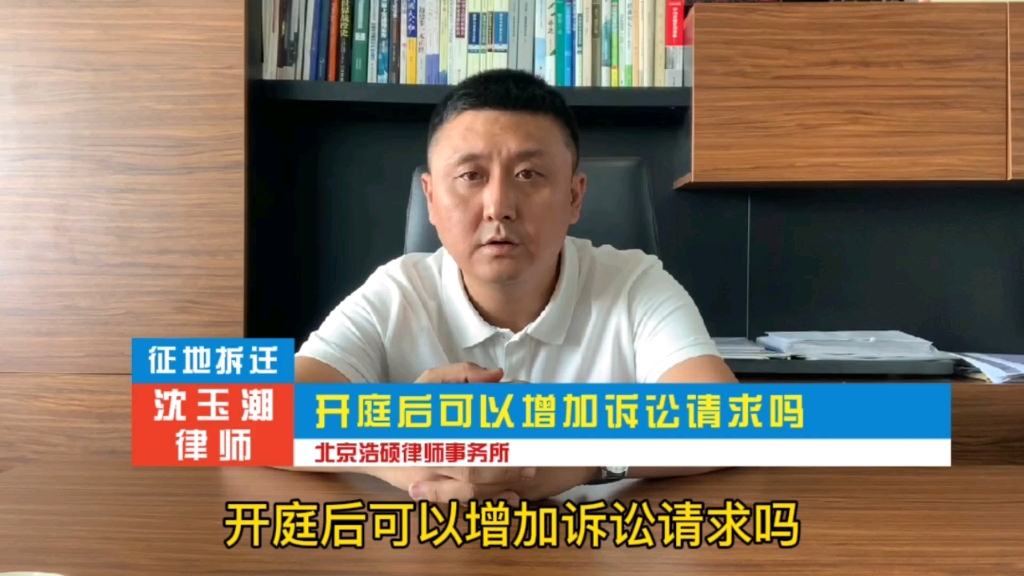 开庭后可以增加诉讼请求吗?