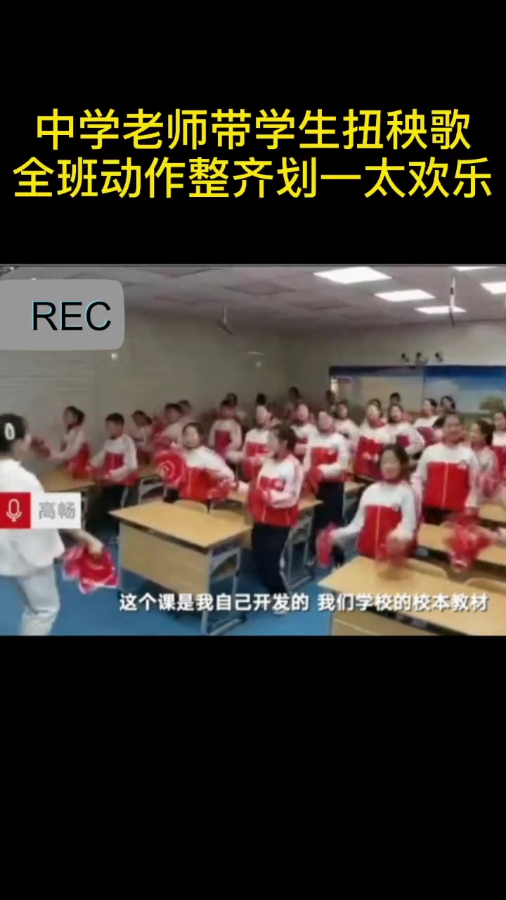 这很东北!中学老师带学生扭秧歌,全班动作整齐划一太欢乐。