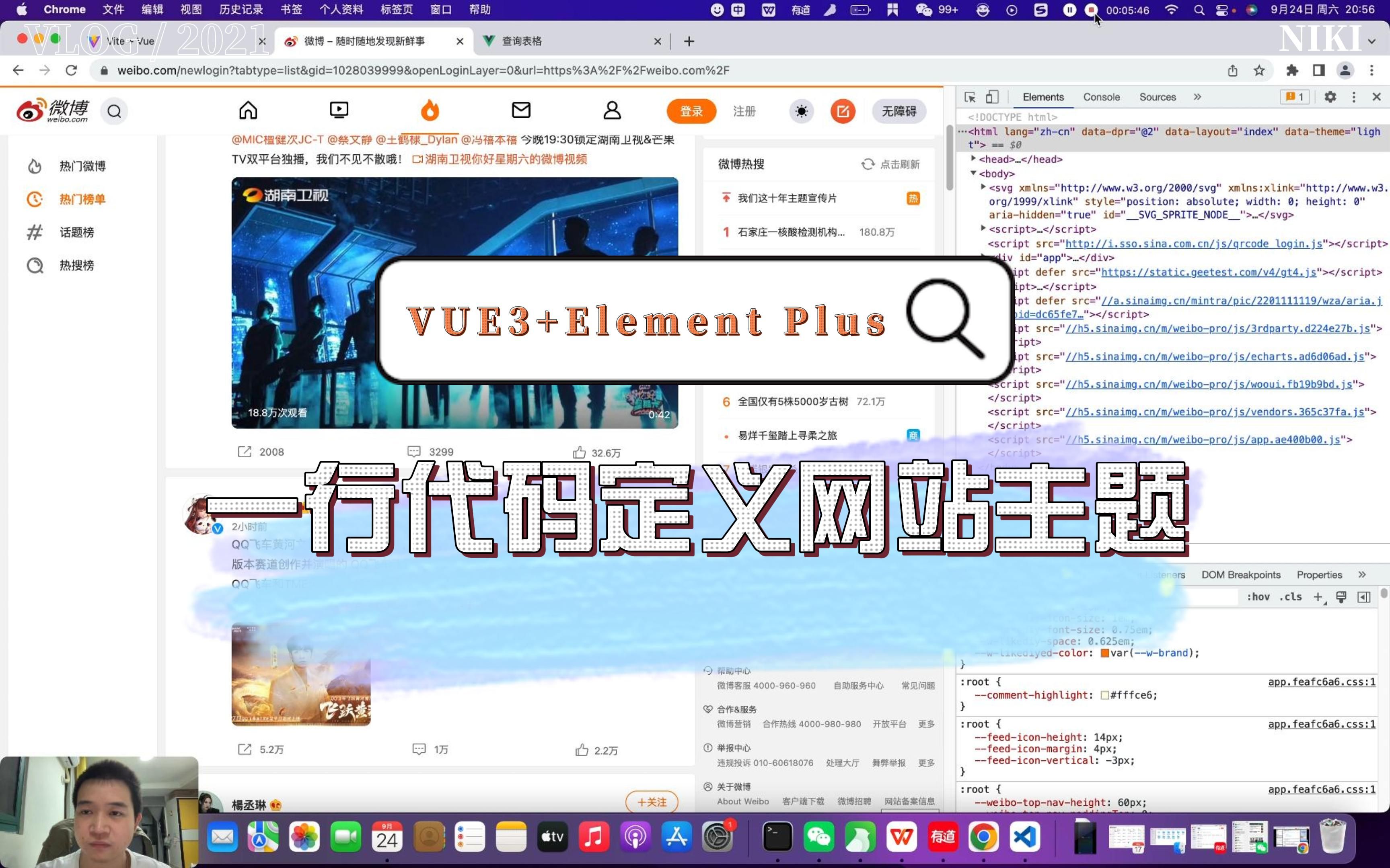 一行代码定义网站主题实现动态换肤 vue3+elementPlus