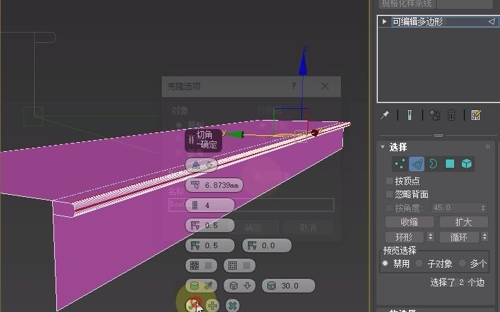 你们一直催的楼梯扶手建模教程