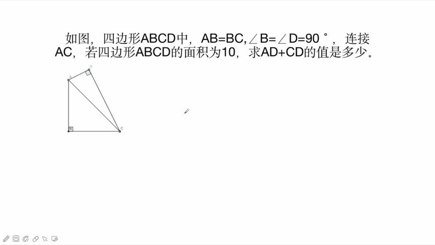 勾股定理和完全平方公式完美结合