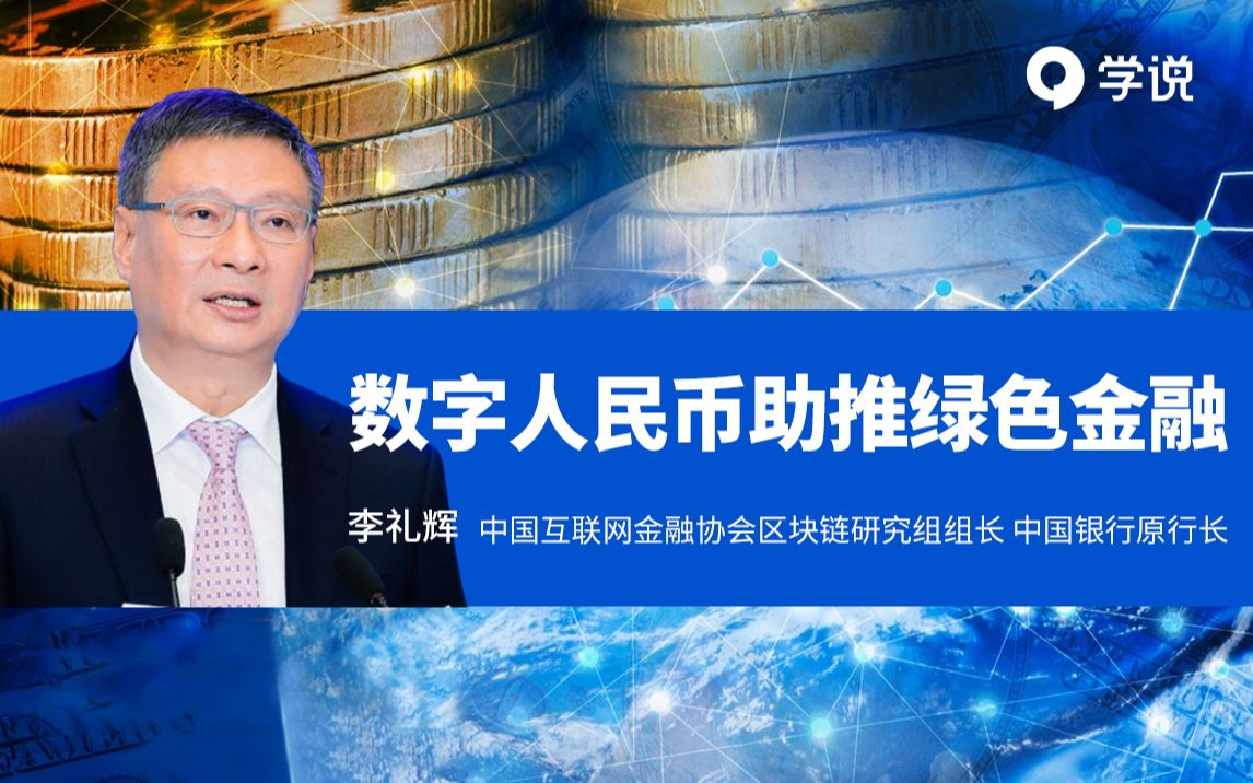 数字人民币:把蛋糕做大比切分更有意义…