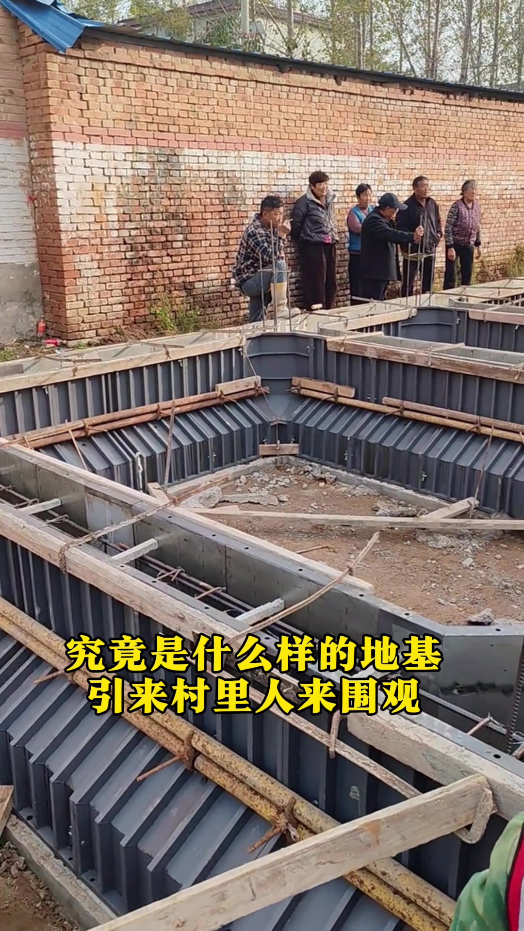 这个地基模板进场后,轰动县城,十里八乡的人都来观看!#施工现场实拍 #...