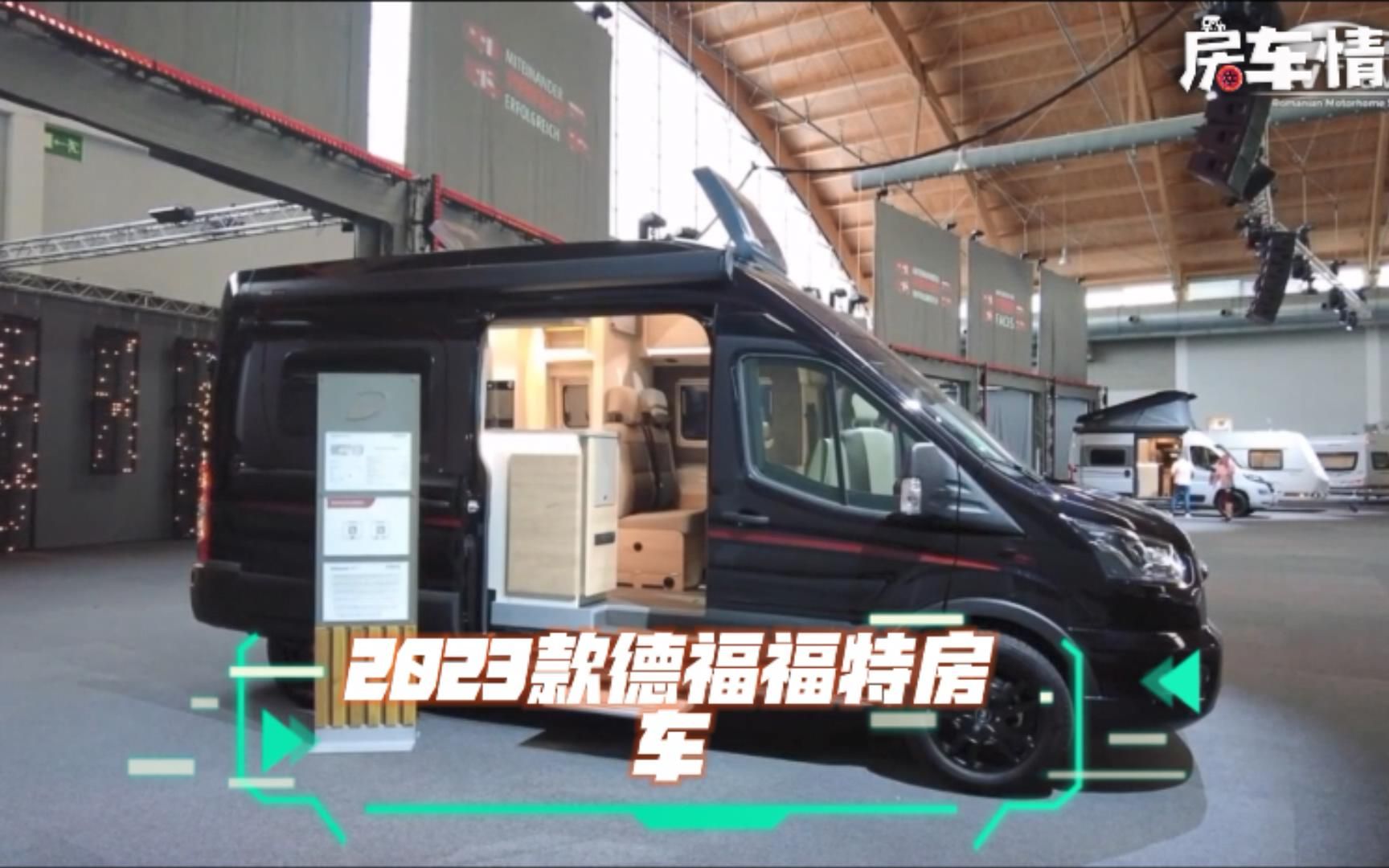 2023款福特房车曝光!猛禽同款3.5T动力配四驱,生活区利用率更高