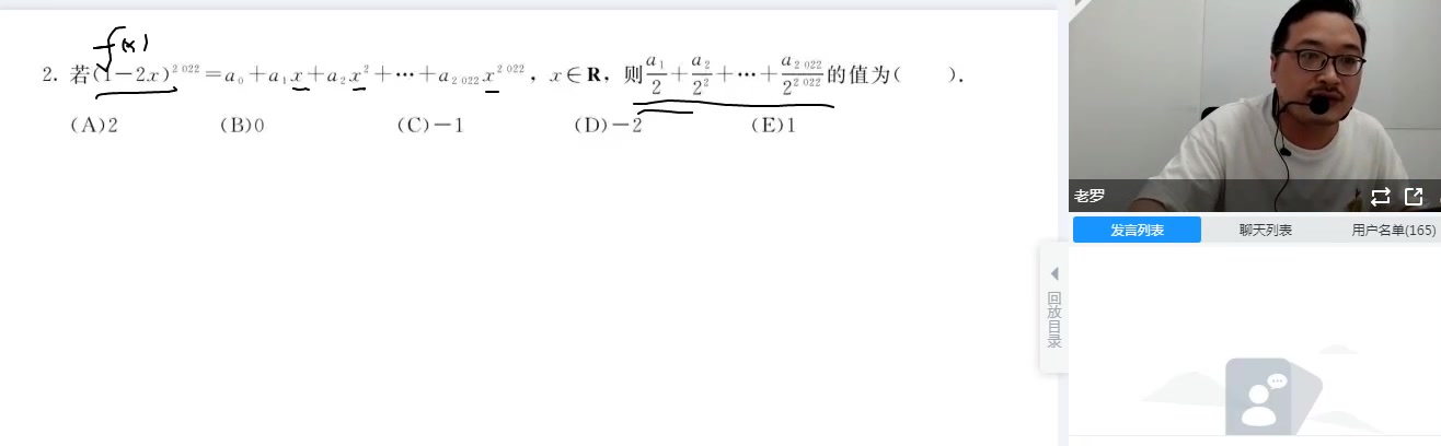2023年考研 199管理类联考综合 管综考研【老吕】数学母题强化训练