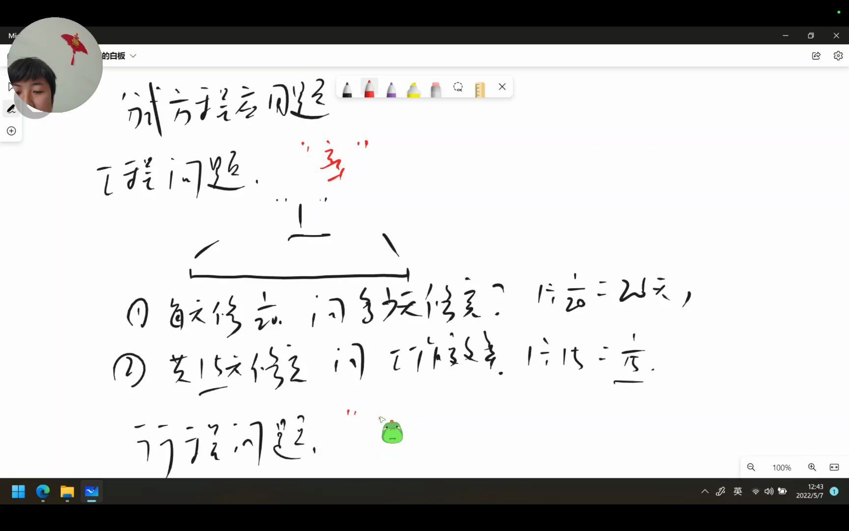 初中数学:分式方程应用题