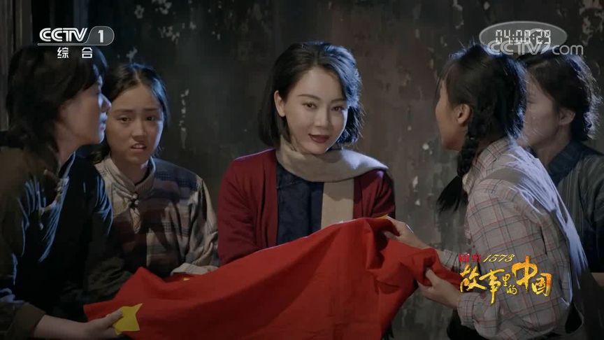 故事里的中国:牺牲前宝贵的30分钟,江姐亲手绣上国旗最后一颗星