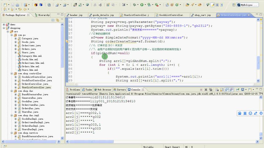 (九)SpringMVC+Hibernate+Oracle网上商城-12:生成订单