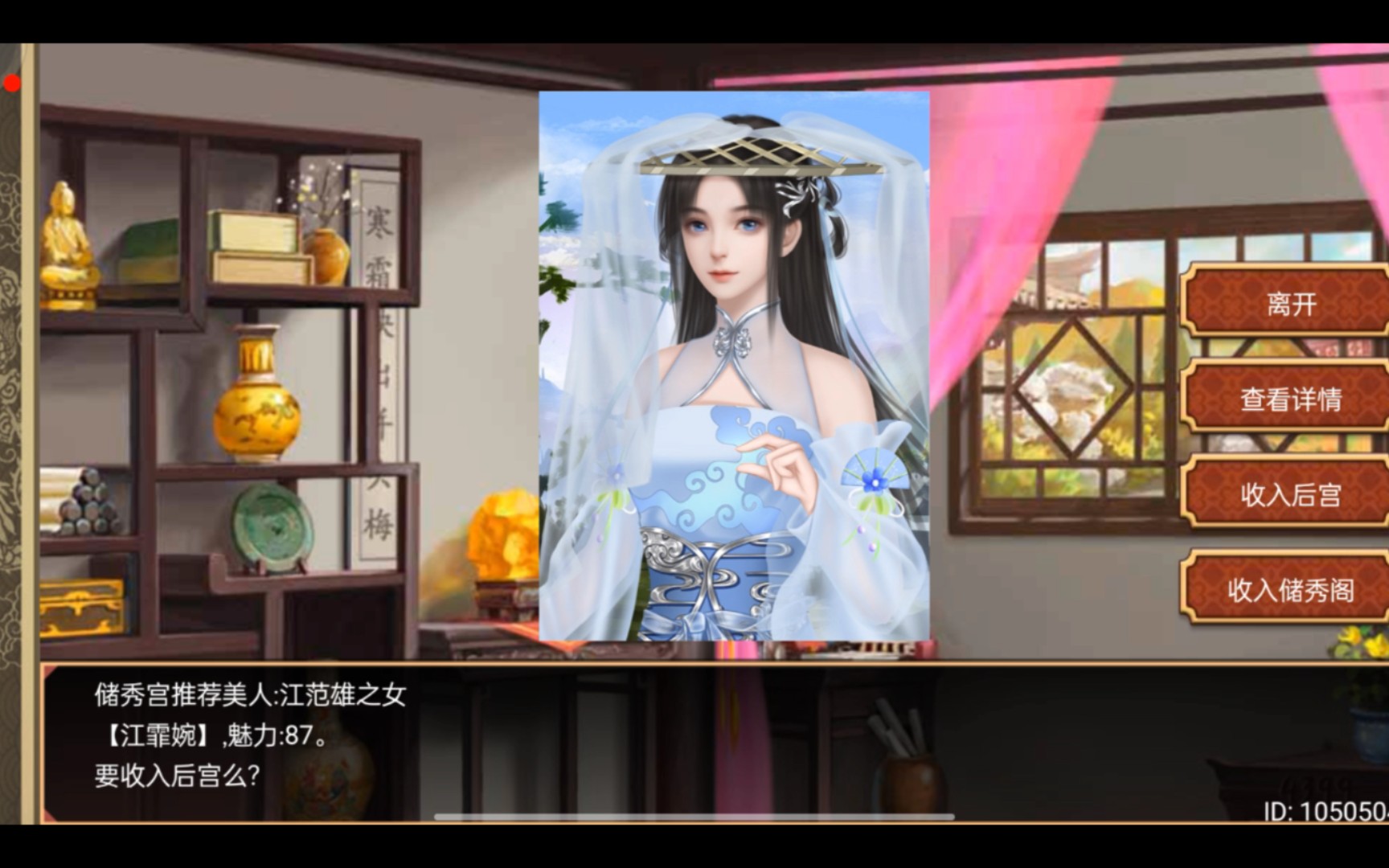 《皇帝成长计划2》去松竹馆寻觅舞女后,我的妃子都死了ߘ