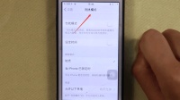 巧用苹果手机勿扰模式, 即不会被打扰又不会错过重要电话