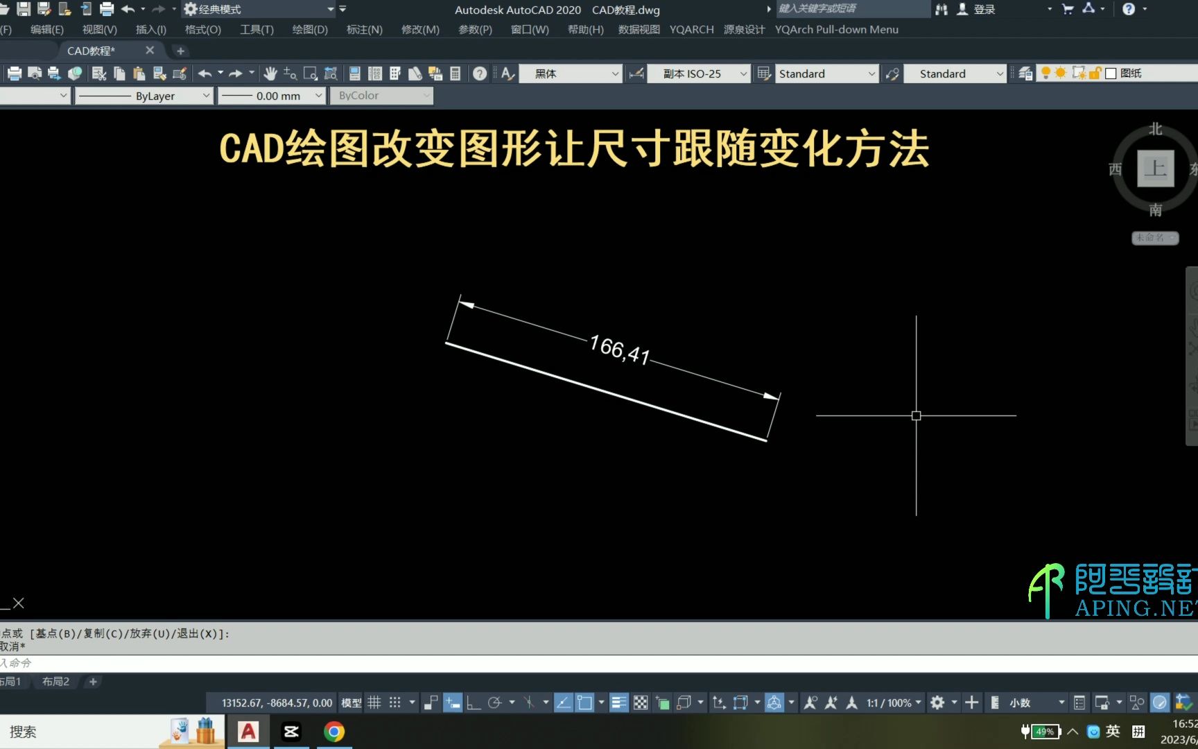 CAD绘图改变图形让尺寸跟随变化方法
