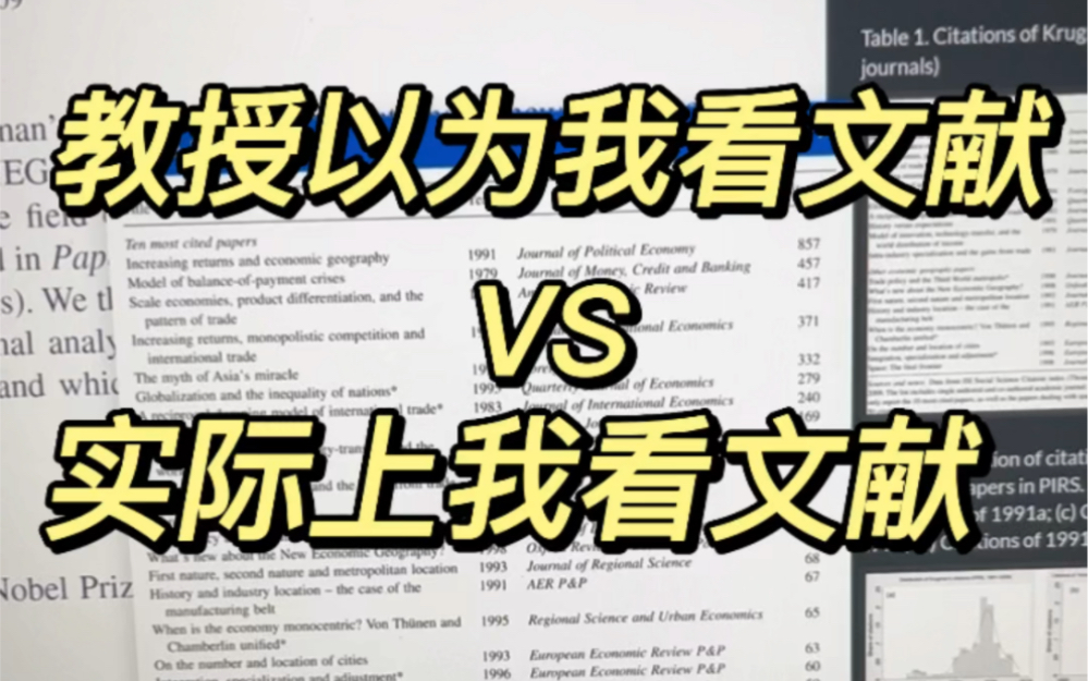 文献阅读:教授不教但是却很重要的技能