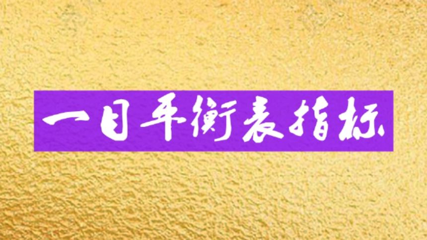 一目平衡表指标使用技巧。#投资 #财经 #理财 #赚钱 #基金 #黄金