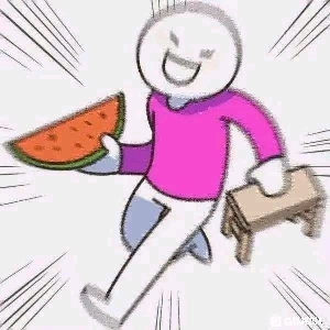 你有瓜我就来 