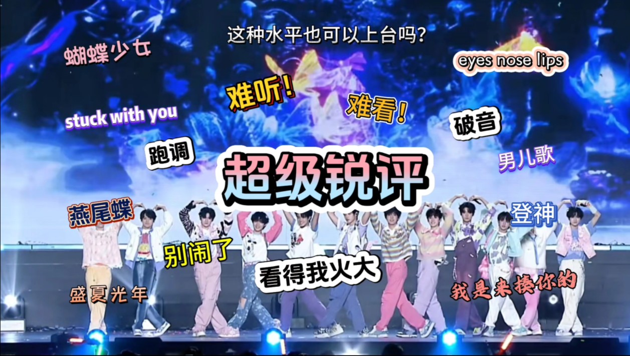 TF三代reaction|一代二代团粉锐评 气到开骂!破音跑调 呕哑嘲哳难为听!...