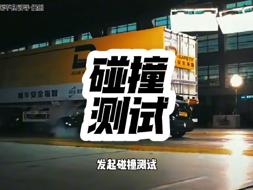 懂车帝一口气购买30款热门车型进行碰撞测试,看完那叫一个心疼