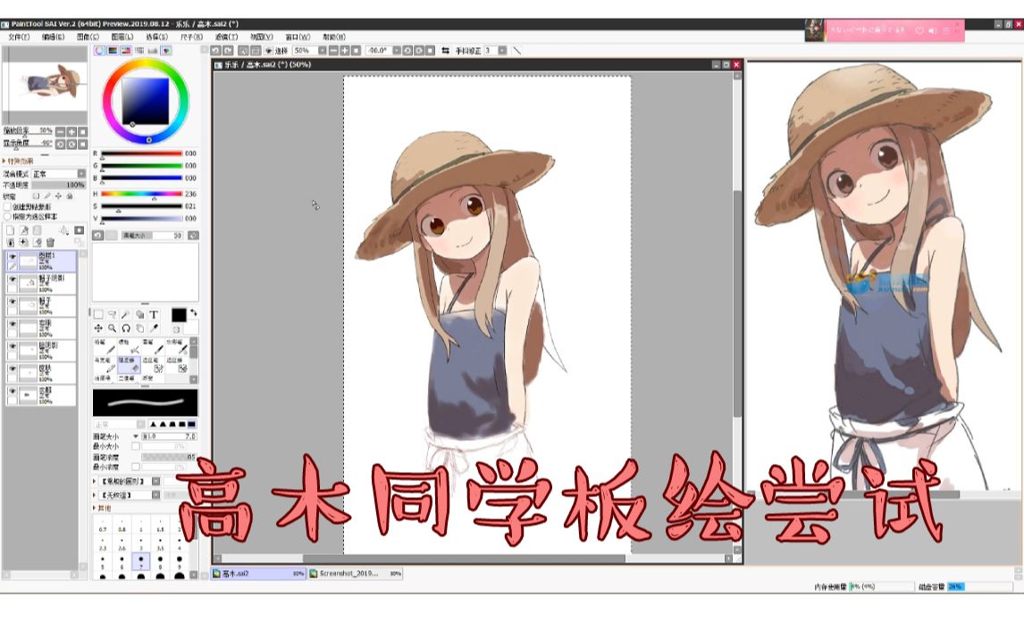 【板绘】高木同学,第一次用数位板,手法笨拙请多指教,好想被高木同学...