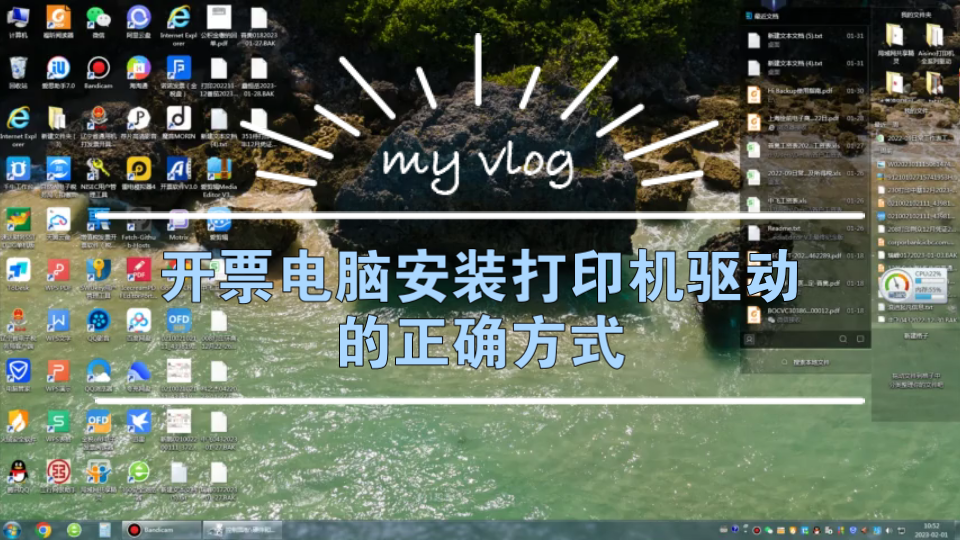 开票电脑如何快速安装打印机驱动