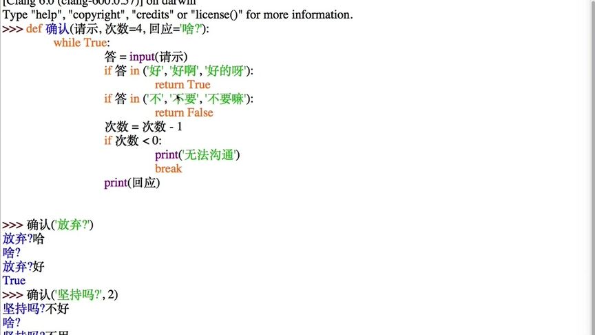 每天三分钟,这次没有新英文单词!Python代码演示:函数默认参数