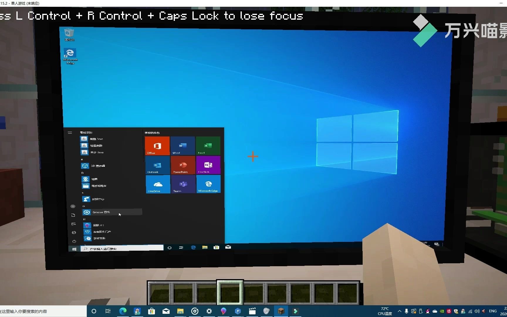 在我的世界玩电脑