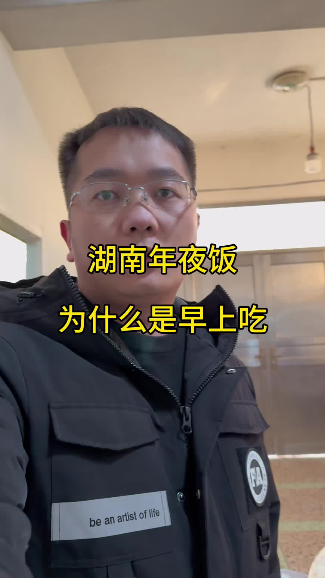 为什么湖南都是早上吃年夜饭? #年夜饭 #湖南早上年夜饭