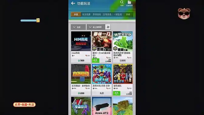 冈易中国版我的世界 免费重铸神奇宝贝模组 而且还是娘化精灵!