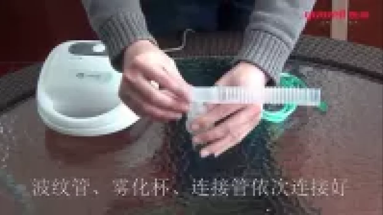 雾化器操作视频