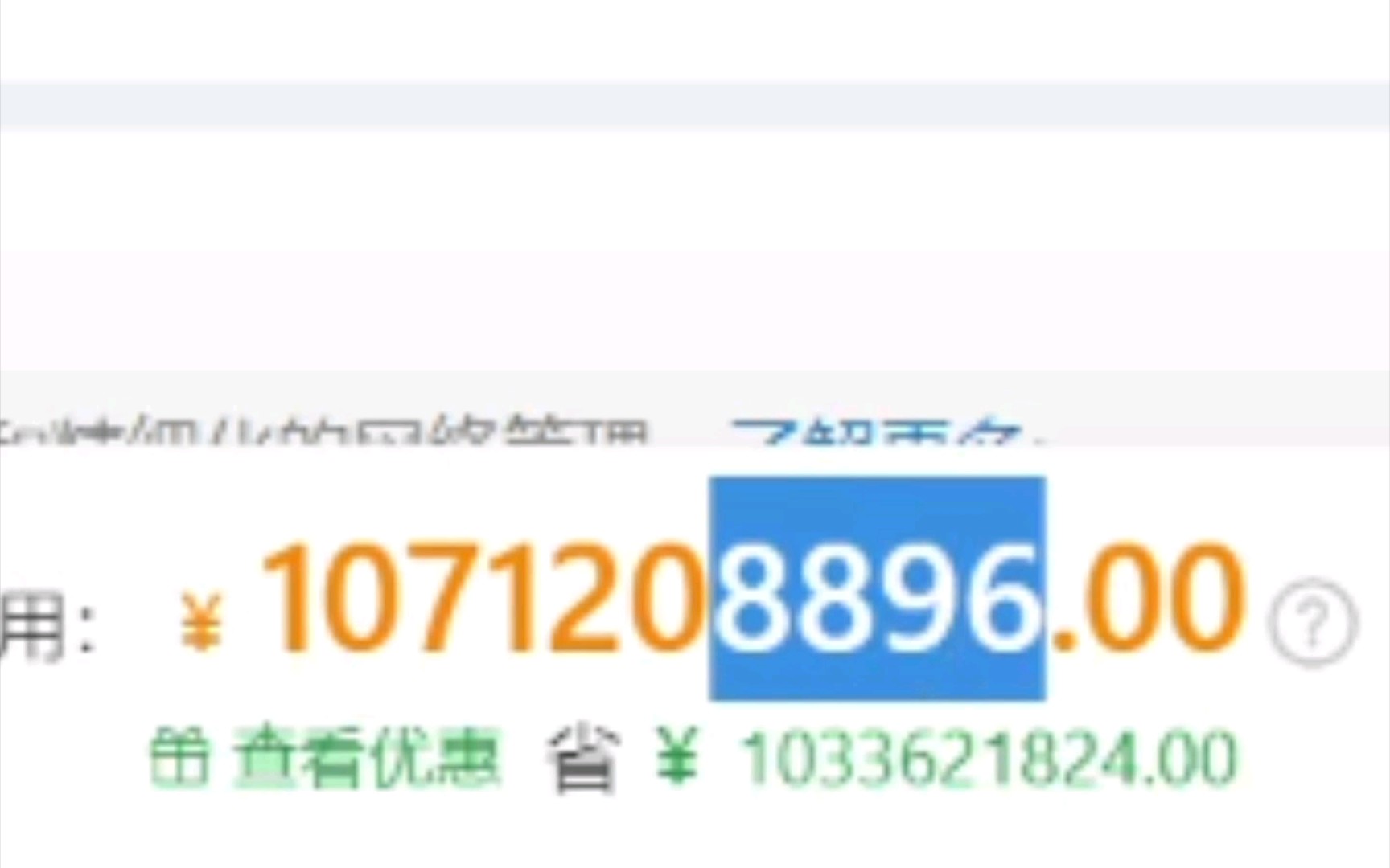 阿里云最贵的服务器多少钱?